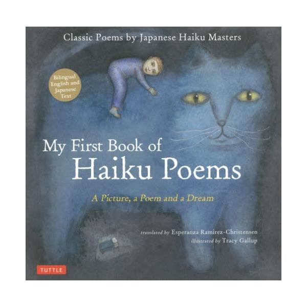 【発売日：2019年04月28日】EsperanzaRamirez‐Christensen/〔訳〕 TracyGallup/〔絵〕/My First Book of Haiku Poems A Picture a Poem and a Dr...