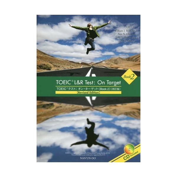 【発売日：2019年04月28日】大賀リヱ/他著/TOEIC L&amp;R Test :On Target テストオンターゲット Book2 [改訂版] [解答・訳なし]、メディア：BOOK、発売日：2019/04、重量：306g、商品コ...