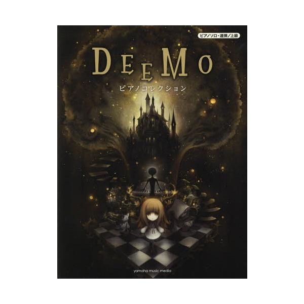 【発売日：2019年06月19日】ヤマハミュージックメディア/楽譜 DEEMO ピアノコレクション (ピアノソロ・連弾)、メディア：BOOK、発売日：2019/06、重量：411g、商品コード：NEOBK-2369050、JANコード/IS...