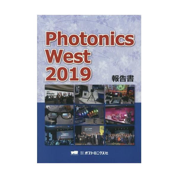 【発売日：2019年04月28日】オプトロニクス社/’19 PhotonicsWest報告書、メディア：BOOK、発売日：2019/04、重量：340g、商品コード：NEOBK-2373364、JANコード/ISBNコード：97849023...