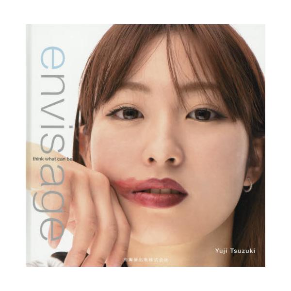 【発売日：2019年06月28日】都築優治/著/envisage think what、メディア：BOOK、発売日：2019/06、重量：1004g、商品コード：NEOBK-2377764、JANコード/ISBNコード：9784263461488