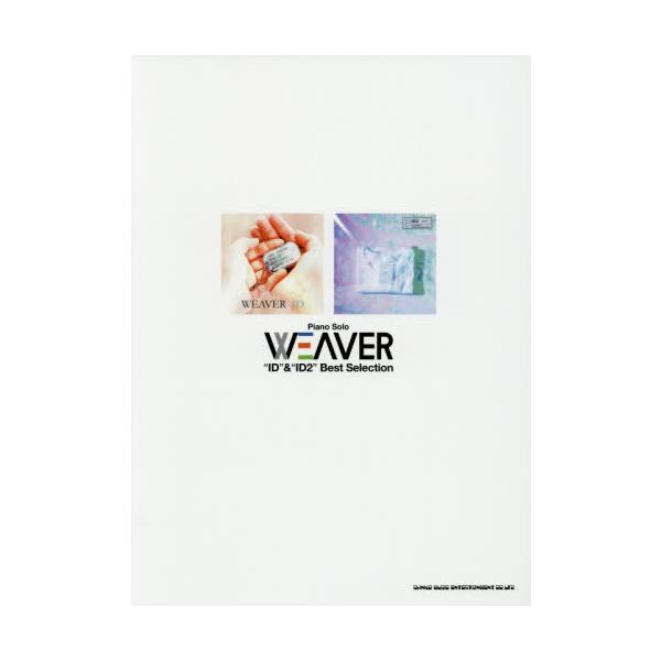 【発売日：2019年07月28日】シンコーミュージック/楽譜 WEAVER“ID”&amp;“ID2”B (ピアノ・ソロ)、メディア：BOOK、発売日：2019/07、重量：340g、商品コード：NEOBK-2384317、JANコード/I...