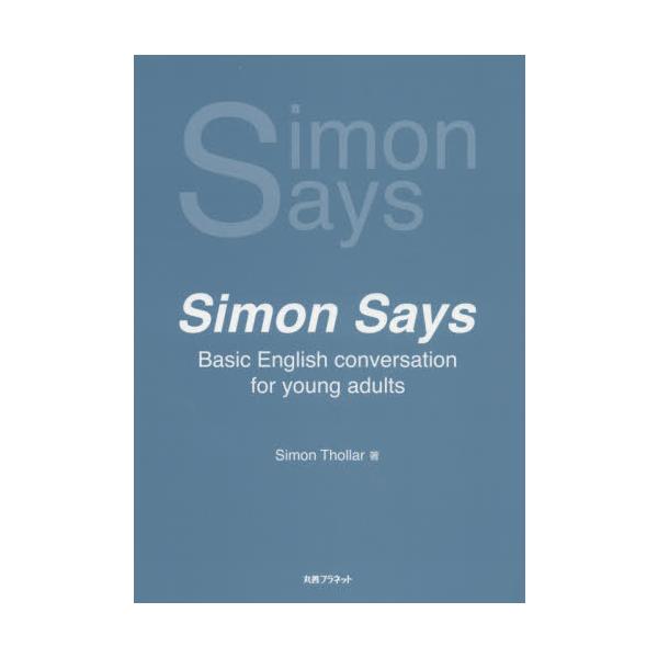 【発売日：2019年02月28日】SimonThollar/著/Simon Says Basic Eng、メディア：BOOK、発売日：2019/02、重量：381g、商品コード：NEOBK-2385199、JANコード/ISBNコード：97...