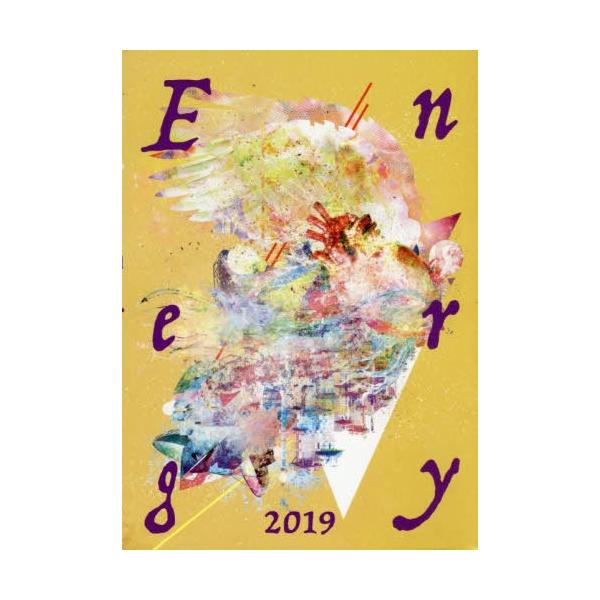【発売日：2019年07月28日】artbook事務局/ART BOOK OF SELECTED ILLUSTRATION Energy エナジー 2019年度版、メディア：BOOK、発売日：2019/07、重量：690g、商品コード：NE...