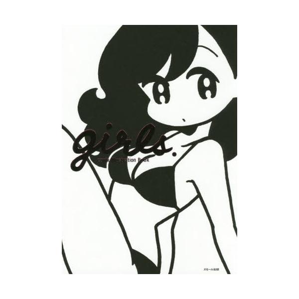 【発売日：2019年06月28日】conix/著/girls. conix Illustration Book、メディア：BOOK、発売日：2019/06、重量：1200g、商品コード：NEOBK-2387890、JANコード/ISBNコー...