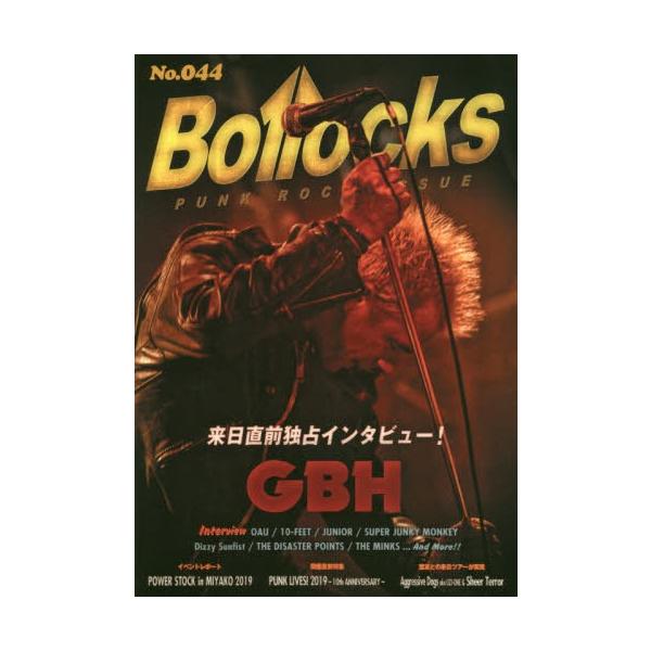 【発売日：2019年08月05日】シンコーミュージック・エンタテイメント/Bollocks No.044 【表紙】 GBH、メディア：BOOK、発売日：2019/08、重量：690g、商品コード：NEOBK-2393982、JANコード/I...