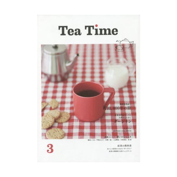【発売日：2018年08月28日】サンサンサン/Tea Time   3、メディア：BOOK、発売日：2018/08、重量：340g、商品コード：NEOBK-2404229、JANコード/ISBNコード：9784909436023