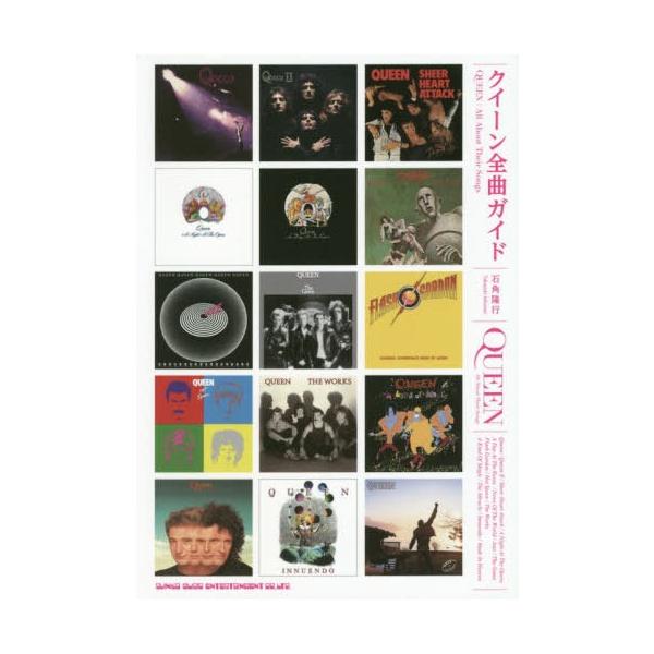 【発売日：2019年09月13日】石角隆行/著/クイーン 全曲ガイド、メディア：BOOK、発売日：2019/09、重量：320g、商品コード：NEOBK-2408018、JANコード/ISBNコード：9784401648283