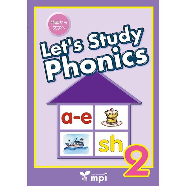 【発売日：2012年10月28日】mpi松香フォニックス/Let's Study Phonics Book 2 テキスト、メディア：BOOK、発売日：2012/10、重量：142g、商品コード：NEOBK-2420812、JANコード/IS...