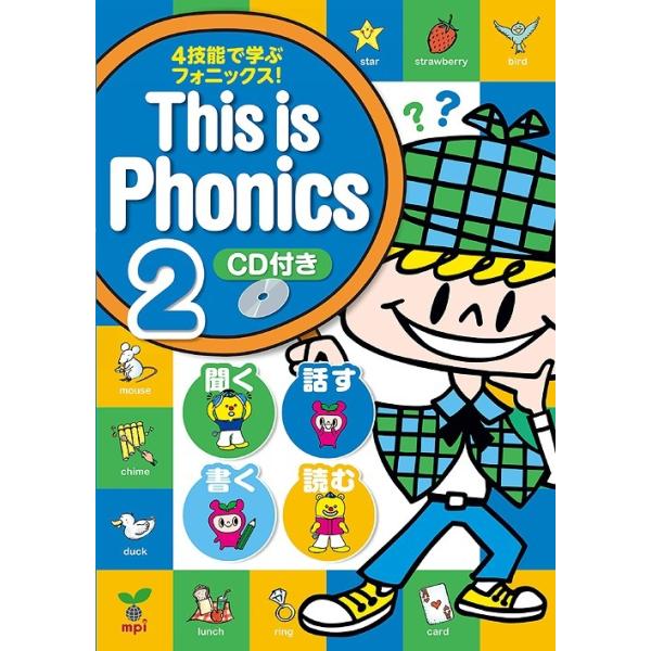 【発売日：2012年10月28日】mpi松香フォ/This is Phonics 4技能で学ぶフォニックス! 2 CD付き、メディア：BOOK、発売日：2012/10、重量：282g、商品コード：NEOBK-2422280、JANコード/I...