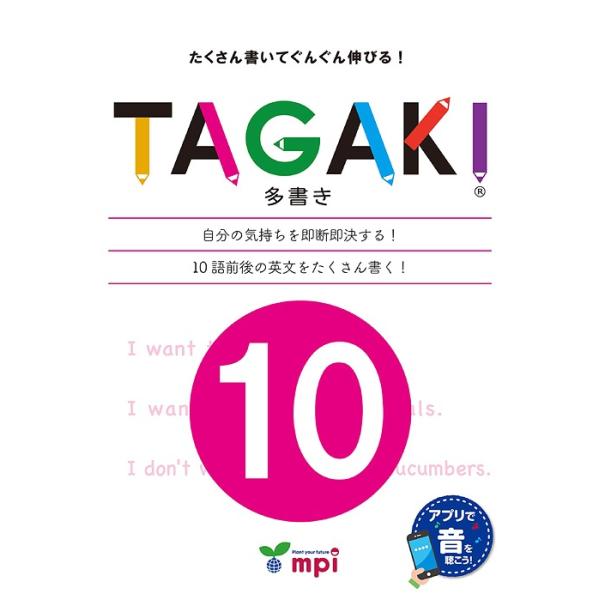 【発売日：2018年10月28日】mpi松香フォ/TAGAKI10、メディア：BOOK、発売日：2018/10、重量：206g、商品コード：NEOBK-2422294、JANコード/ISBNコード：9784896437454
