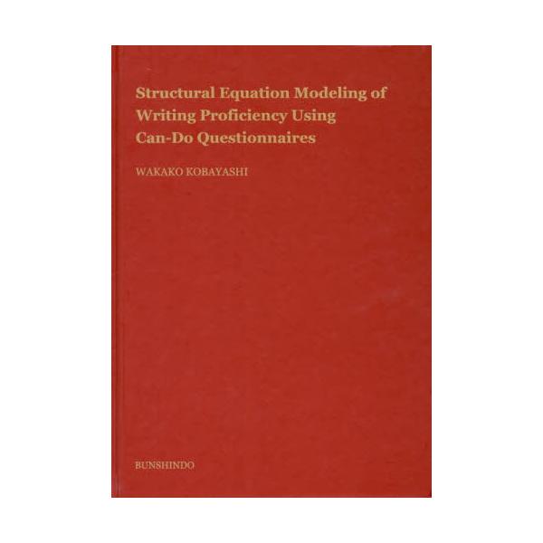【発売日：2019年09月28日】小林和歌子/著/Structural Equation、メディア：BOOK、発売日：2019/09、重量：340g、商品コード：NEOBK-2422301、JANコード/ISBNコード：9784830950568