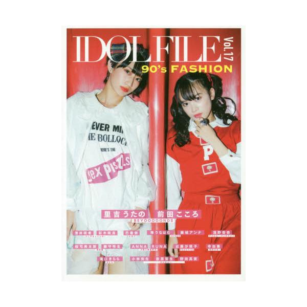 【発売日：2019年11月28日】ロックスエンタテインメント/IDOL FILE Vol.17、メディア：BOOK、発売日：2019/11、重量：690g、商品コード：NEOBK-2430737、JANコード/ISBNコード：9784401...