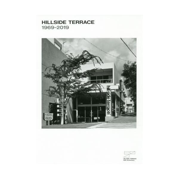 【発売日：2019年11月28日】ヒルサイドテラス50周年実行委員会/監修/HILLSIDE TERRACE 1969-2019 アーバンヴィレッジ代官山のすべて、メディア：BOOK、発売日：2019/11、重量：340g、商品コード：NE...
