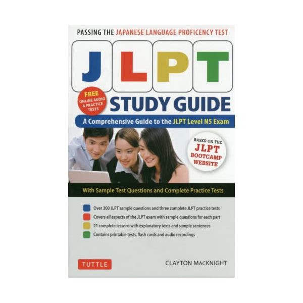 【発売日：2019年11月28日】CLAYTONMACKNIGHT/〔著〕/JLPT STUDY GUIDE、メディア：BOOK、発売日：2019/11、重量：524g、商品コード：NEOBK-2435283、JANコード/ISBNコード：...