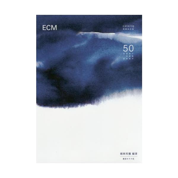 【発売日：2019年11月28日】稲岡邦彌/編著/ECM catalog [増補改訂版] (50th Anniversary)、メディア：BOOK、発売日：2019/11、重量：1089g、商品コード：NEOBK-2437389、JANコー...