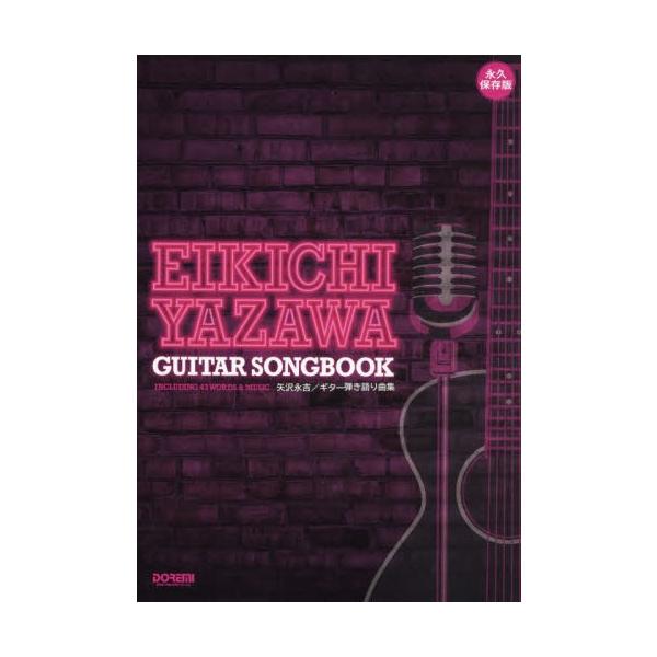 【発売日：2019年11月28日】ドレミ楽譜出版社/楽譜 矢沢永吉/ギター弾き語り曲集、メディア：BOOK、発売日：2019/11、重量：950g、商品コード：NEOBK-2437471、JANコード/ISBNコード：9784285149876