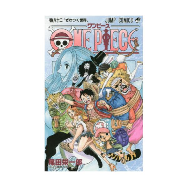 【発売日：2016年07月05日】尾田栄一郎/著/ONE PIECE ワンピース 82 (ジャンプコミックス)、メディア：BOOK、発売日：2016/07、重量：160g、商品コード：NEOBK-2440055、JANコード/ISBNコード...