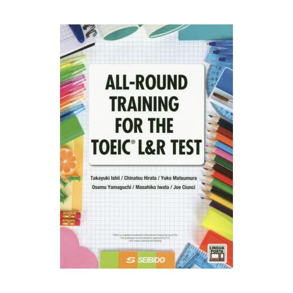 【発売日：2019年12月02日】石井隆之/著 平田千夏/著 松村優子/著 山口修/著 岩田雅彦/著 JoeCiunci/著/TOEIC L&amp;R TEST オールラウンド演習: ALL-ROUND TRAINING FOR THE ...