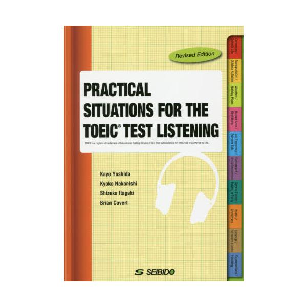 【発売日：2019年12月02日】吉田佳代/著 仲西恭子/著 板垣静香/著 BrianCovert/著/実生活で役立つTOEICテストリスニング: PRACTICAL SITUATIONS FOR THE TOEIC TEST LISTEN...