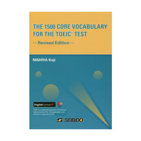【発売日：2019年12月02日】西谷恒志/著/学校語彙で学ぶTOEICテスト 単語集: THE 1500 CORE VOCABULARY FOR THE TOEIC TEST [改訂新版] [解答・訳なし]、メディア：BOOK、発売日：2...