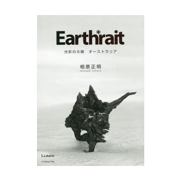【発売日：2019年06月28日】相原正明/著/Earthrait 光彩の大陸 オースト、メディア：BOOK、発売日：2019/06、重量：537g、商品コード：NEOBK-2440853、JANコード/ISBNコード：9784991063312