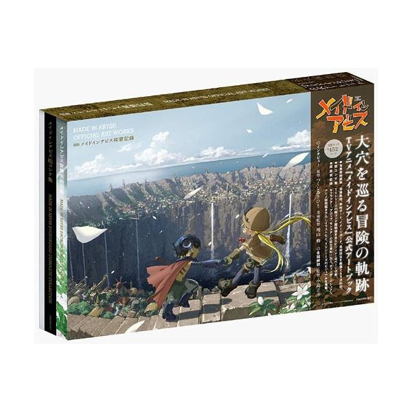 【発売日：2020年01月17日】竹書房/図説 メイドインアビス 探窟記録 [3巻セット]、メディア：BOOK、発売日：2020/01、重量：2136g、商品コード：NEOBK-2452703、JANコード/ISBNコード：97848019...