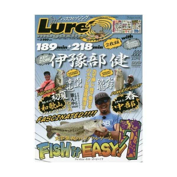 【発売日：2020年02月07日】内外出版社/Fish it Easy   7 (NAIGAI MOOK Lure mag)、メディア：BOOK、発売日：2020/02、重量：340g、商品コード：NEOBK-2456130、JANコード/...