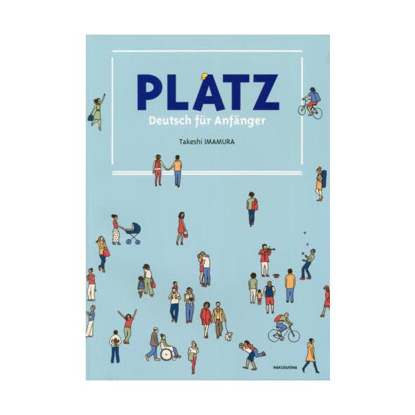 【発売日：2020年02月28日】今村武/著/プラッツ 初級ドイツ語講座、メディア：BOOK、発売日：2020/02、重量：340g、商品コード：NEOBK-2457854、JANコード/ISBNコード：9784560064283