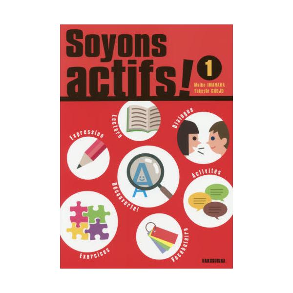 【発売日：2020年02月28日】今中舞衣子/著 中條健志/著/アクティヴ! 1、メディア：BOOK、発売日：2020/02、重量：217g、商品コード：NEOBK-2457940、JANコード/ISBNコード：9784560061350