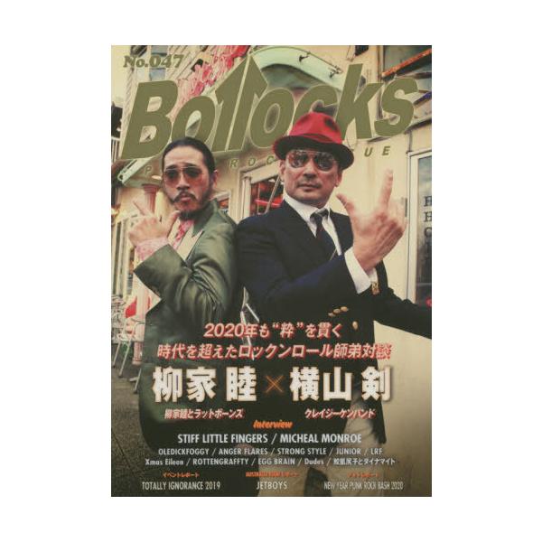 【発売日：2020年02月10日】シンコーミュージック・エンタテイメント/Bollocks PUNK ROCK ISSUE No.047、メディア：BOOK、発売日：2020/02、重量：265g、商品コード：NEOBK-2461116、J...