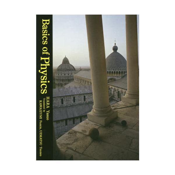 【発売日：2019年12月28日】原康夫/著 川泉文男/訳 植松恒夫/訳/Basics of Physics、メディア：BOOK、発売日：2019/12、重量：340g、商品コード：NEOBK-2461222、JANコード/ISBNコード：...