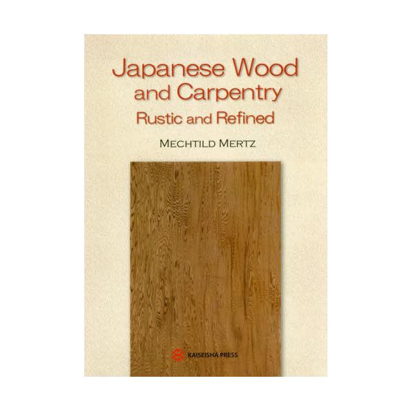 【発売日：2020年02月28日】メヒティル・メルツ/著/Japanese Wood and Carpentry Rustic and Refined、メディア：BOOK、発売日：2020/02、重量：340g、商品コード：NEOBK-24...