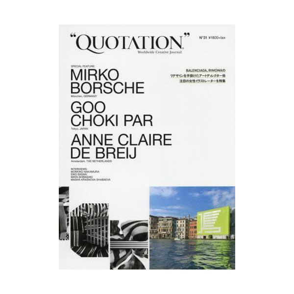 【発売日：2020年02月21日】MATOI PUBLISHING/QUOTATION  31、メディア：BOOK、発売日：2020/02、重量：340g、商品コード：NEOBK-2464895、JANコード/ISBNコード：9784904...