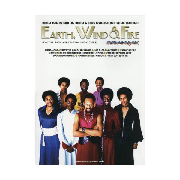【発売日：2020年03月28日】シンコーミュージック/楽譜 アース・ウィンド&amp;ファイヤー・コレ (バンド・スコア)、メディア：BOOK、発売日：2020/03、重量：950g、商品コード：NEOBK-2472513、JANコード/...