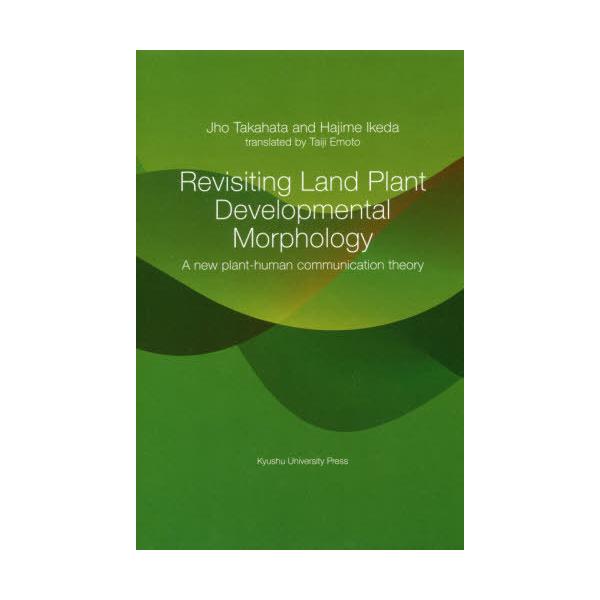【発売日：2020年03月28日】JhoTakahata/〔著〕 HajimeIkeda/〔著〕 TaijiEmoto/〔訳〕/Revisiting Land Plant Developmental Morphology A new pla...