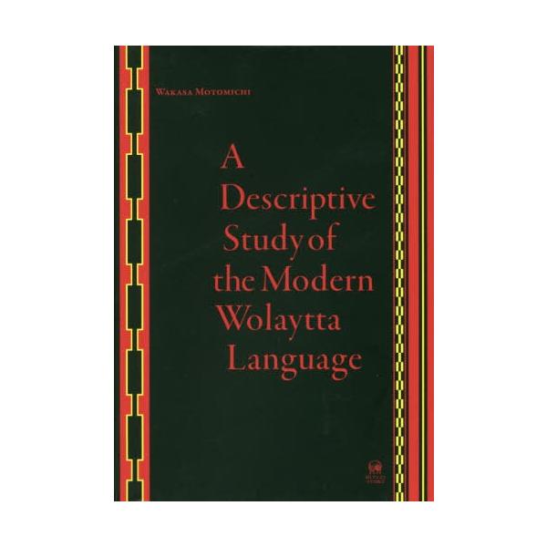【発売日：2020年02月28日】若狭基道/著/A Descriptive Study、メディア：BOOK、発売日：2020/02、重量：340g、商品コード：NEOBK-2473253、JANコード/ISBNコード：9784823410246