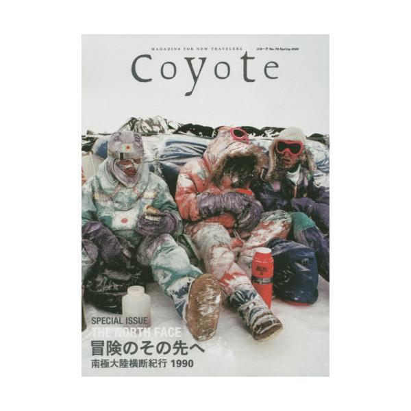【発売日：2020年03月16日】スイッチ・パブリッシング/Coyote MAGAZINE FOR NEW TRAVELERS No.70(2020Spring)、メディア：BOOK、発売日：2020/03、重量：340g、商品コード：NE...