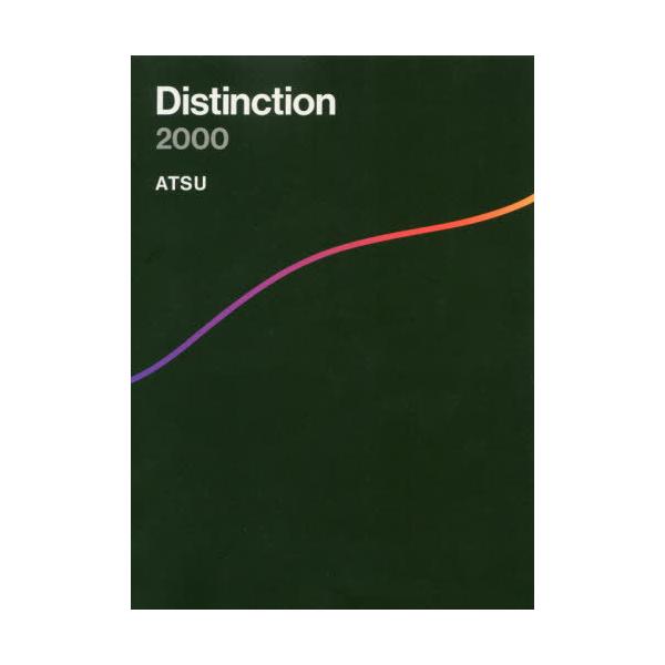 【発売日：2020年03月27日】ATSU/著/Distinction 2000、メディア：BOOK、発売日：2020/03、重量：555g、商品コード：NEOBK-2479078、JANコード/ISBNコード：9784046045331