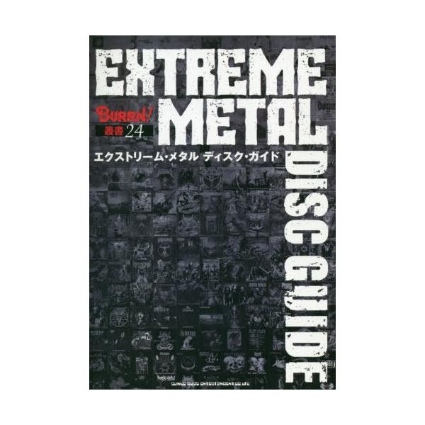 【発売日：2020年03月27日】シンコーミュージック・エンタテイメント/エクストリーム・メタルディスク・ガイド (BURRN!叢書)、メディア：BOOK、発売日：2020/03、重量：690g、商品コード：NEOBK-2479804、JA...