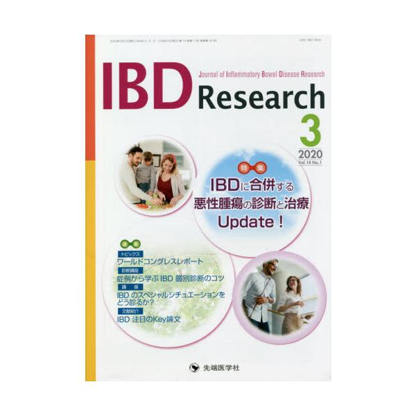 【発売日：2020年03月28日】「IBDResearch」編集委員会/編集/IBD Research 14- 1、メディア：BOOK、発売日：2020/03、重量：340g、商品コード：NEOBK-2481371、JANコード/ISBNコ...