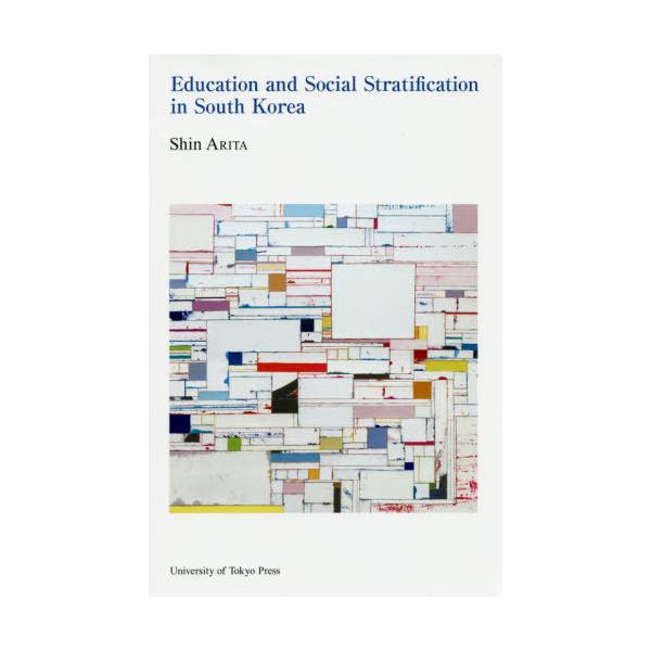【発売日：2020年04月28日】ShinARITA/〔著〕/Education and Social Stratification in South Korea、メディア：BOOK、発売日：2020/04、重量：340g、商品コード：NE...