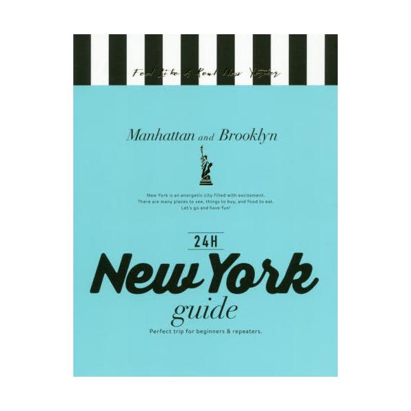 【発売日：2020年04月16日】朝日新聞出版/24H New York guide Perfect trip for beginners &amp; repeaters.、メディア：BOOK、発売日：2020/04、重量：150g、商品コ...