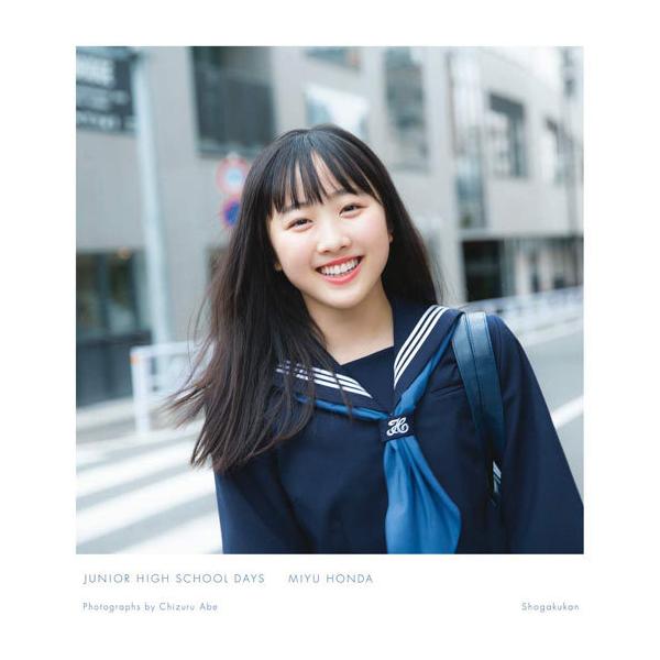 【発売日：2020年04月27日】阿部ちづる/撮影/本田望結 メモリアル写真集 MIYU HONDA JUNIOR HIGH SCHOOL DAYS、メディア：BOOK、発売日：2020/04、重量：281g、商品コード：NEOBK-249...