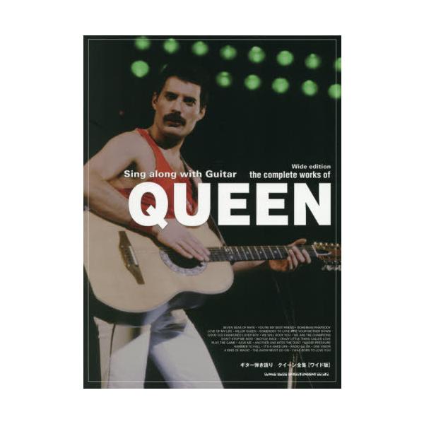 【発売日：2020年04月28日】シンコーミュージック/楽譜 クイーン全集 (ギター弾き語り)、メディア：BOOK、発売日：2020/04、重量：950g、商品コード：NEOBK-2492065、JANコード/ISBNコード：9784401...