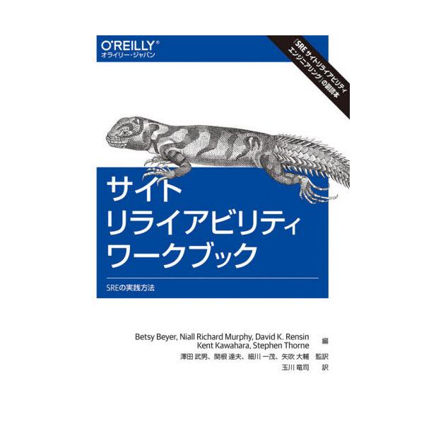 【発売日：2020年06月13日】BetsyBeyer/編 NiallRichardMurphy/編 DavidK.Rensin/編 KentKawahara/編 StephenThorne/編 澤田武男/監訳 関根達夫/監訳 細川一茂/監...