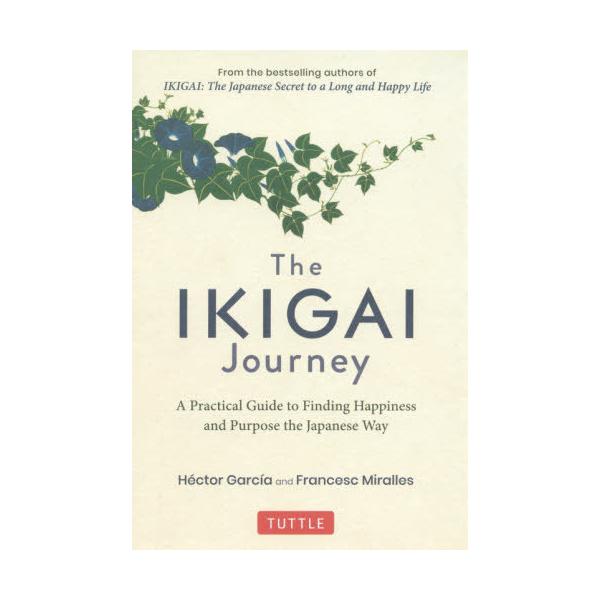 【発売日：2020年06月28日】HectorGarcia/〔著〕 FrancescMiralles/〔著〕 RussellCalvert/〔訳〕/The IKIGAI Journey A Practical Guide to Findin...