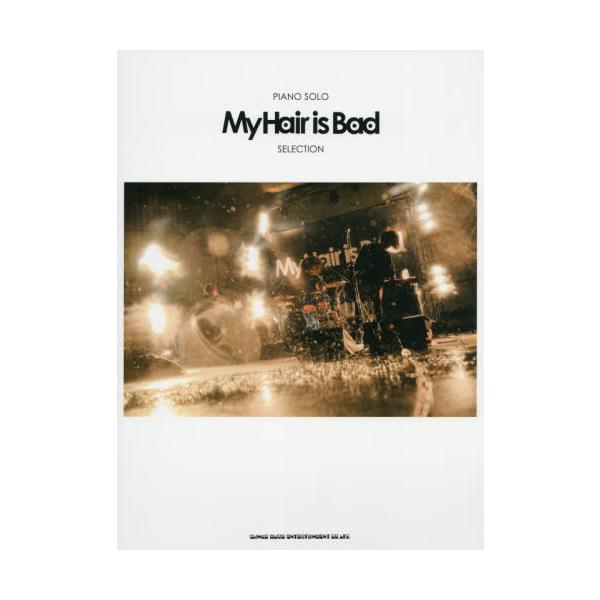 【発売日：2020年07月28日】シンコーミュージック/楽譜 My Hair is Bad SE (ピアノ・ソロ)、メディア：BOOK、発売日：2020/07、重量：433g、商品コード：NEOBK-2512797、JANコード/ISBNコ...