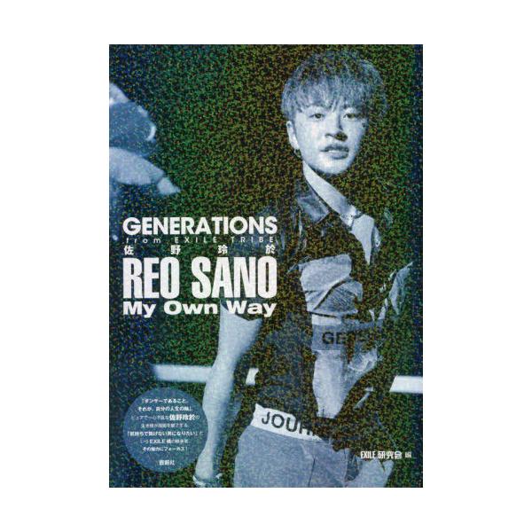【発売日：2020年08月25日】EXILE研究会/編/GENERATIONS from EXILE TRIBE佐野玲於My Own Way (GENERATIONS from EXILE TRIBE PHOTO REPORT)、メディア：...