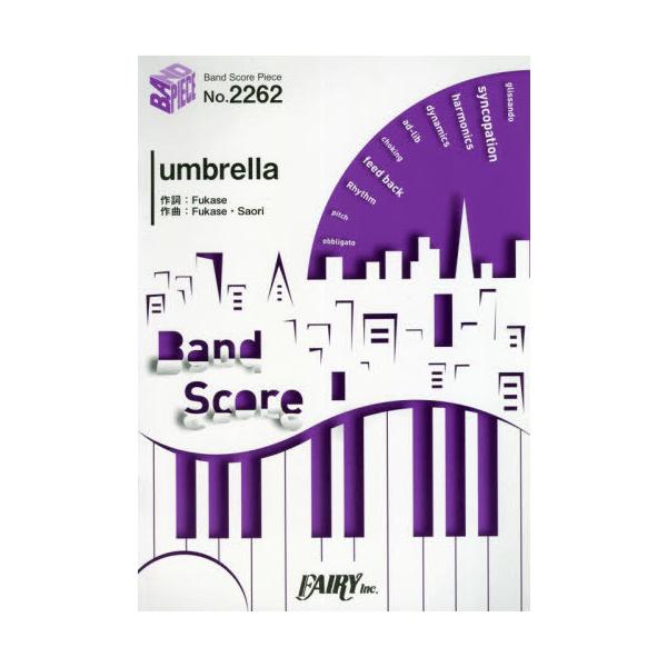 【発売日：2020年06月28日】フェアリー/楽譜 umbrella SEKAI NO (バンドスコアピース2262)、メディア：BOOK、発売日：2020/06、重量：950g、商品コード：NEOBK-2517920、JANコード/ISB...